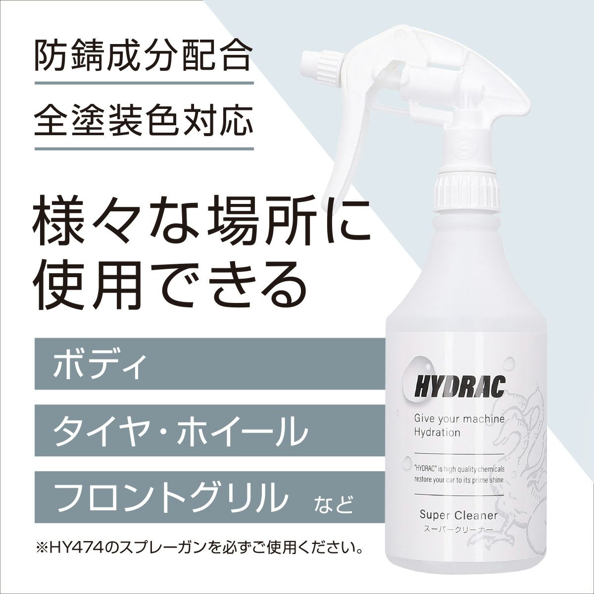 HYDRAC カーケア | エーモン公式オンラインショップ